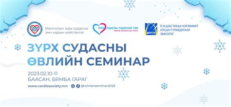 Зүрх судасны төв