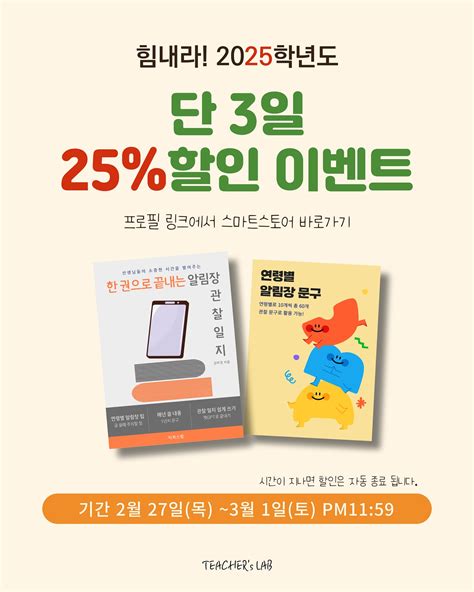티처스랩 유치원•보육교사•초임교사•유아교육 성장and소통 전문가 🎙️소통특강 신학기 첫날 부모님과 마주하기 첫날 첫