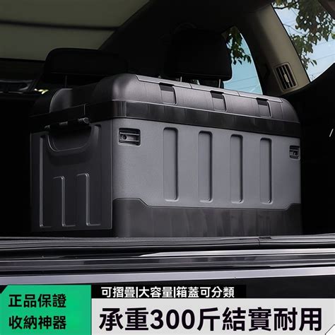【伊達】露營箱 儲物箱 車載後備箱 收納箱 戶外露營箱 可折疊儲物箱 家用整理箱 Pchome 24h購物