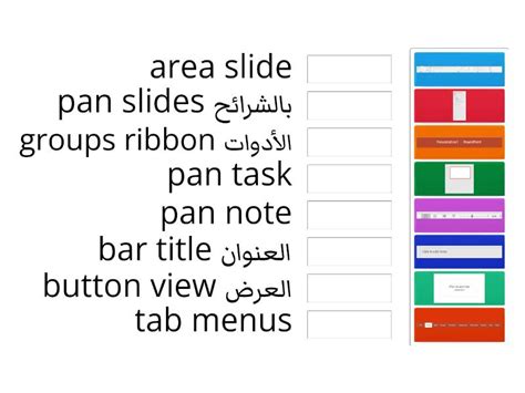Powerpoint Interface Match Up