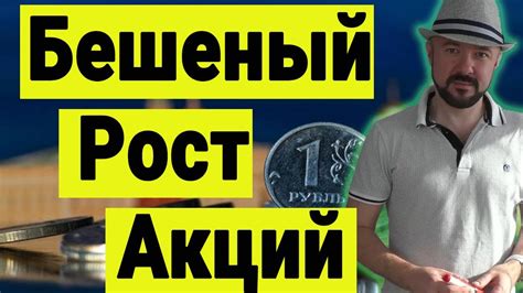 Бешеный рост акций Переговоры о мире Разворот Золота Прогноз курса доллара Инвестиции