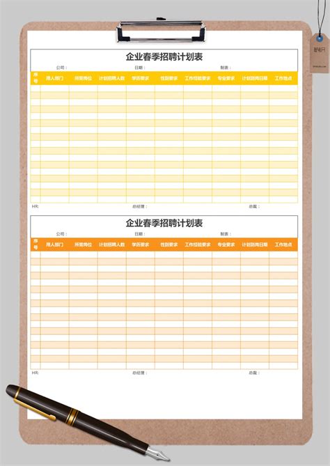 免费人事管理招聘面试Excel模板 免费人事管理招聘面试Excel下载 脚步网