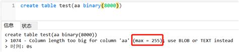 Mysql Binaryn和varbinaryn的字节长度已解决博问博客园