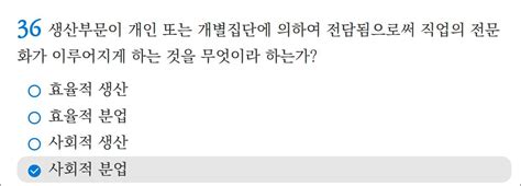 [생활속의경제] 2018년 2학기 기말시험 기출문제 문화교양학과 방송통신대학교