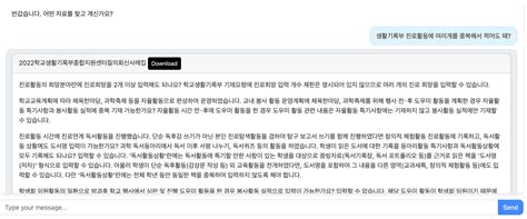벡터데이터베이스 및 임베딩을 활용한 나만의 검색엔진 만들기 Foreducator
