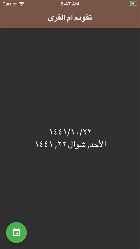 Github Ahmedoidhijripicker Flutter Widget To Pick Hijri Calendar Dates