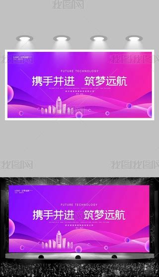 科技主题活动专题模板 科技主题活动图片素材下载 我图网