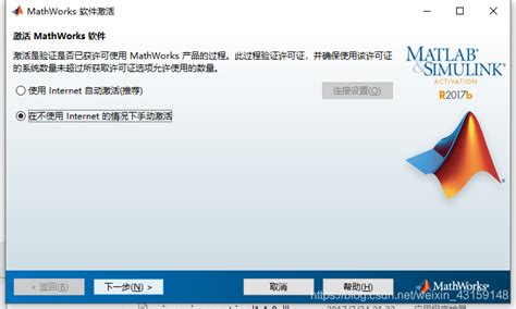 Matlab R2017b的详细安装过程与激活步骤matlab R2017b激活密钥 Csdn博客