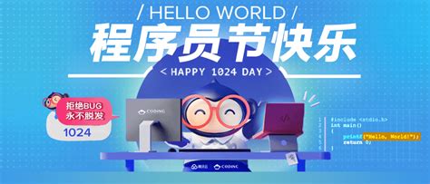 开发工具 1024 程序员节，带你走进程序员的世界— Coding Segmentfault 思否