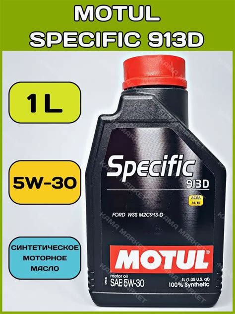 Масло моторное MOTUL 5W-30 Синтетическое - купить в интернет-магазине ...