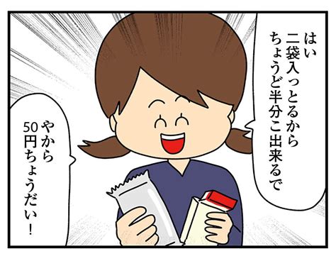 連絡を無視しても暴走して大惨事に 子どもの頃から感覚がおかしかったクレクレちゃんの話欲しがるあの子を止められない5 レタスクラブ