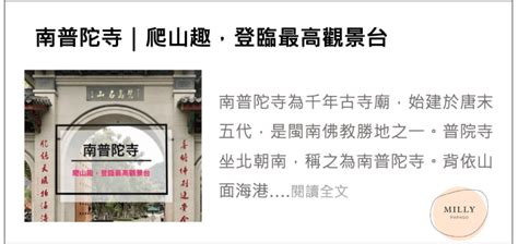 【廈門住宿】思明區住宿 11間交通便利的精品飯店｜玩遍整個廈門景點 米莉趴趴走