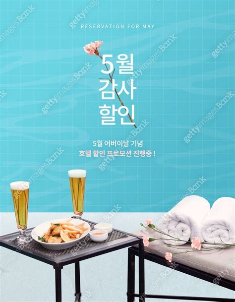 어버이날 홀리데이 감사 연례행사 사건 상업이벤트 사건 세일 상업이벤트 여행 이미지 Jv12571867 게티이미지뱅크