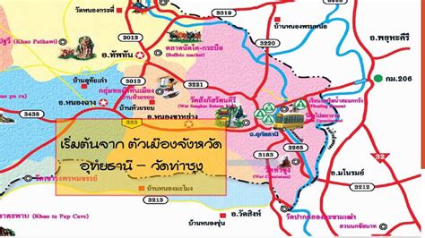 แผนที่อุทัยธานี วัดท่าซุง Youtube