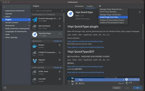 yapiquicktype插件使用说明