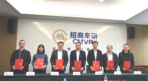 北京理工大学电动车辆工程研究中心与招商车研举行“电动汽车火灾安全联合创新实验室”签约仪式 北京理工大学电动车辆国家工程研究中心