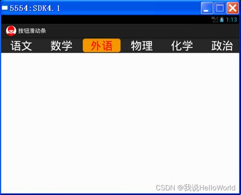 android 项目中自定义多个 radiobutton 并排一列选择效果实现 移动开发 云服务器
