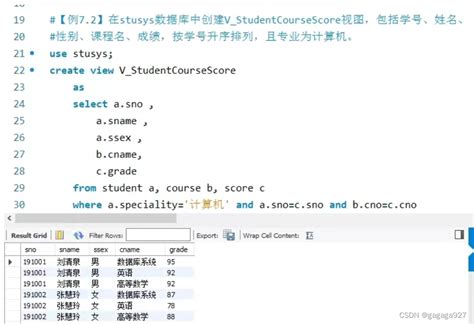 mysql创建视图操作实验截图 数据库视图的运行截图以及示例 csdn博客