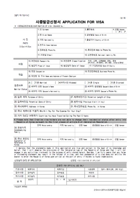 외국인초청 중국인초청 초청장대행 초청서류대행 네이버 블로그