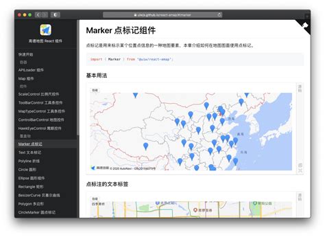Javascript 基于 React 封装的高德地图组件，帮助你轻松的接入地图到 React 项目中 小弟调调
