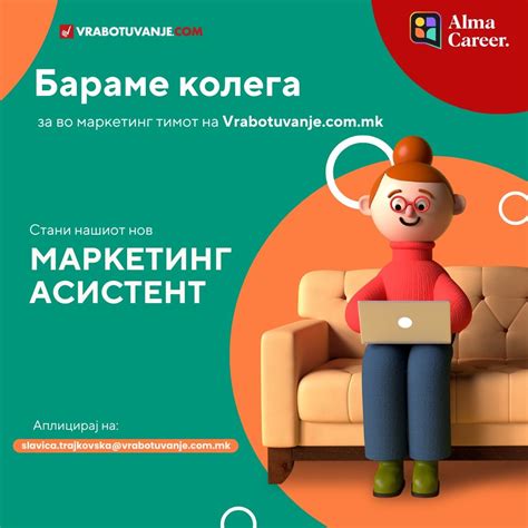 Доколку имаш чувство за добри вести текстови и објави кои привлекуваат внимание тогаш ти си