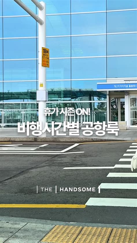 더한섬 Thehandsome 맨즈 시즌오프 200 활용법 유독 길고 덥다는 올여름 시원하고 스타일리시하게 입을 수 있는 8가지 남성 스타일을 소개합니다 더한섬닷컴