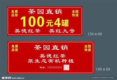 茶叶牌子设计图 PSD分层素材 PSD分层素材 设计图库 昵图网nipic