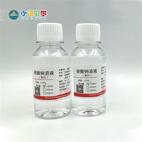 碳酸钠溶液苏打溶液碱液酚酞指示剂变色中小学化学实验科普小制作 虎窝淘