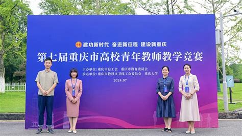 重庆大学校园文化活动