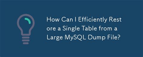 如何從大型 Mysql 轉儲檔案中高效地還原單一表？ Mysql教程 Php中文網