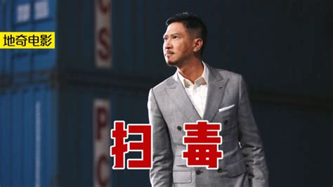 几分钟看完香港警匪片扫毒阿伟已经死了你挑的嘛偶像 高清1080P在线观看平台 腾讯视频