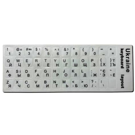 Наклейки на клавиатуру Украинский Английский White Black фото отзывы характеристики в