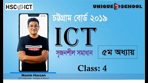 Hsc Ict Chapter 5 Chittagong Board 2019 Cq Solving Programming