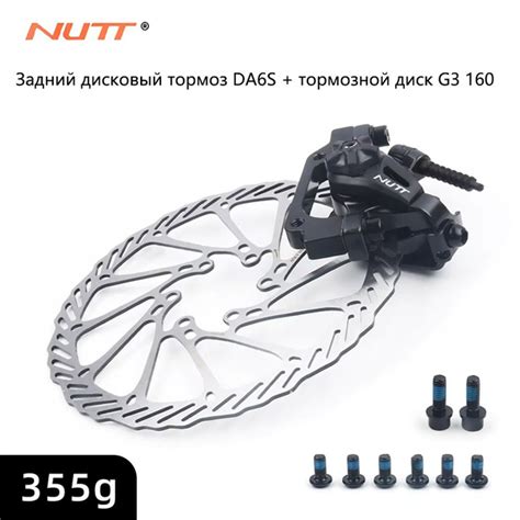 NUTT DA6S, двухпоршневой суппортный тормоз для горного велосипеда ...