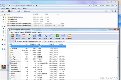 【附源码】基于flask框架四川省哲社基地科研项目申报系统 python mysql 论文 csdn博客