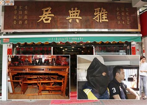 酸枝大盜爆傢俬店圖偷黃花梨 重案組拉3人 Home Decor Furniture Decor