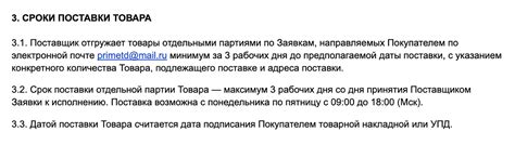 Договор поставки образец 2025 как правильно заключить договор с поставщиком
