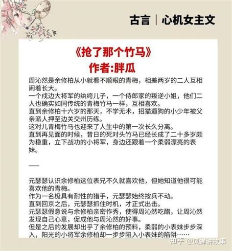 4本心机女主文，男主在女主设计的温柔陷阱下，身心沦陷，非她不娶！ 知乎