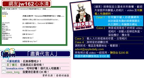 網友眼紅 Clickclick情報科：楊思琦慳家 日日着贊助衫 蘋果日報•聞庫
