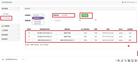 Ssmjsp实现仓库管理系统，界面那叫一个优雅 Csdn博客