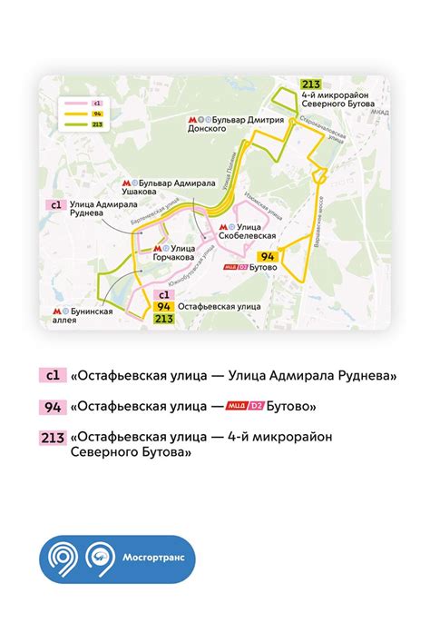 Москва — Схемы маршрутов электробуса Москва — Схемы отдельных маршрутов — Фото — Городской