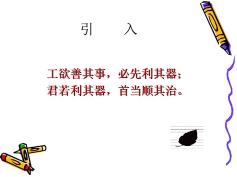 设备管理培训PPT课件讲稿ppt正式