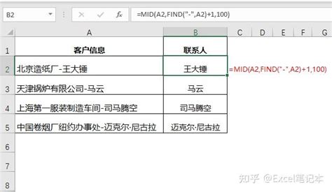 三个字符截取函数leftrightmid 知乎