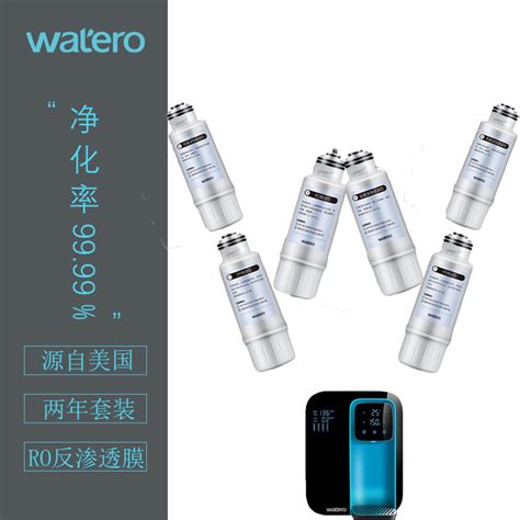 Watero滤芯智能免安装净水器2年6个滤芯直饮加热美国反渗透活性炭虎窝淘