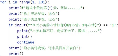 Python循环语句 从入门到精通python 的无限循环语法格式 Csdn博客