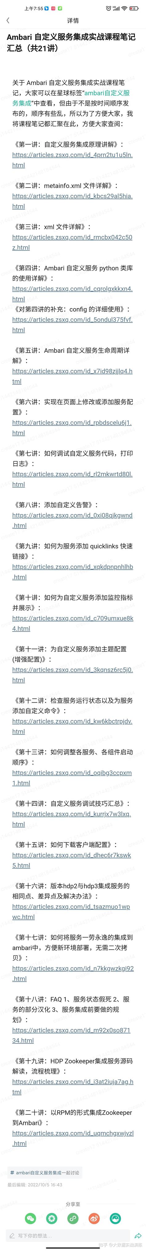 ambari如何将hdp替换为apache hadoop 知乎