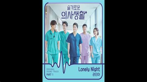 권진아 Lonely Night[초고음질음원x뮤직클로즈업x하이엔드뮤직] Youtube Music