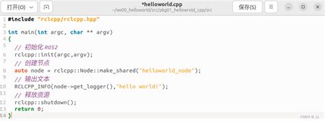 Ros2理论入门 Csdn博客