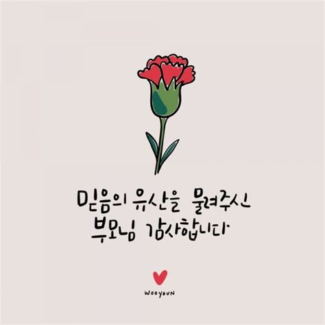 어버이날 감사카드 네이버 블로그 멋진 문구 손글씨 감사 카드