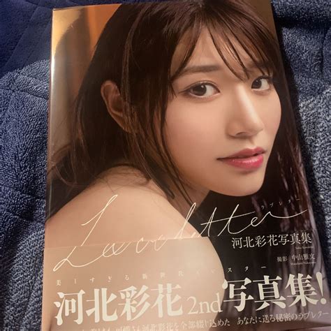 直筆サイン入り 河北彩花 写真集 Love Letter 中古 送料無料 のヤフオク落札情報